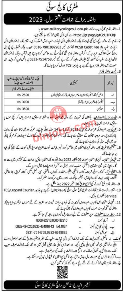 Military College Sui Admissions 2023 - Balochistan Jobs