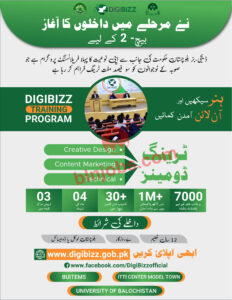 Digibizz Balochistan Freelancing Program Admission 2022 - Balochistan Jobs