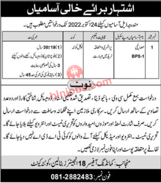 Pakistan Army 18 Engineer Battalion Quetta Cantt Jobs 2022 ...
