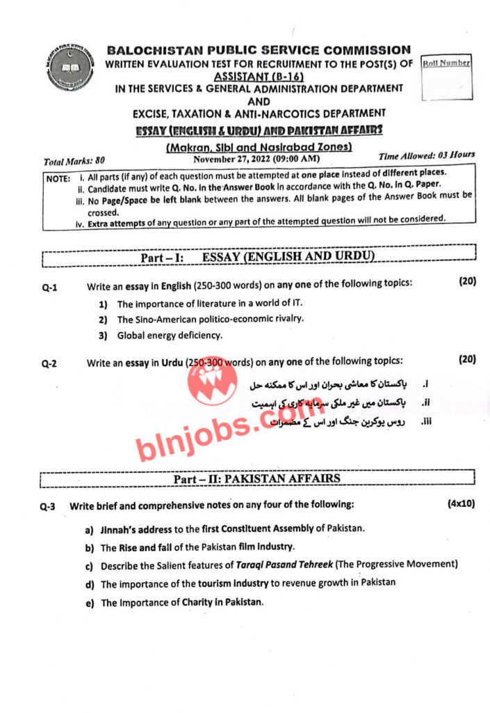 BPSC Assistant B-16 Past Papers 27 November 2022 - Balochistan Jobs