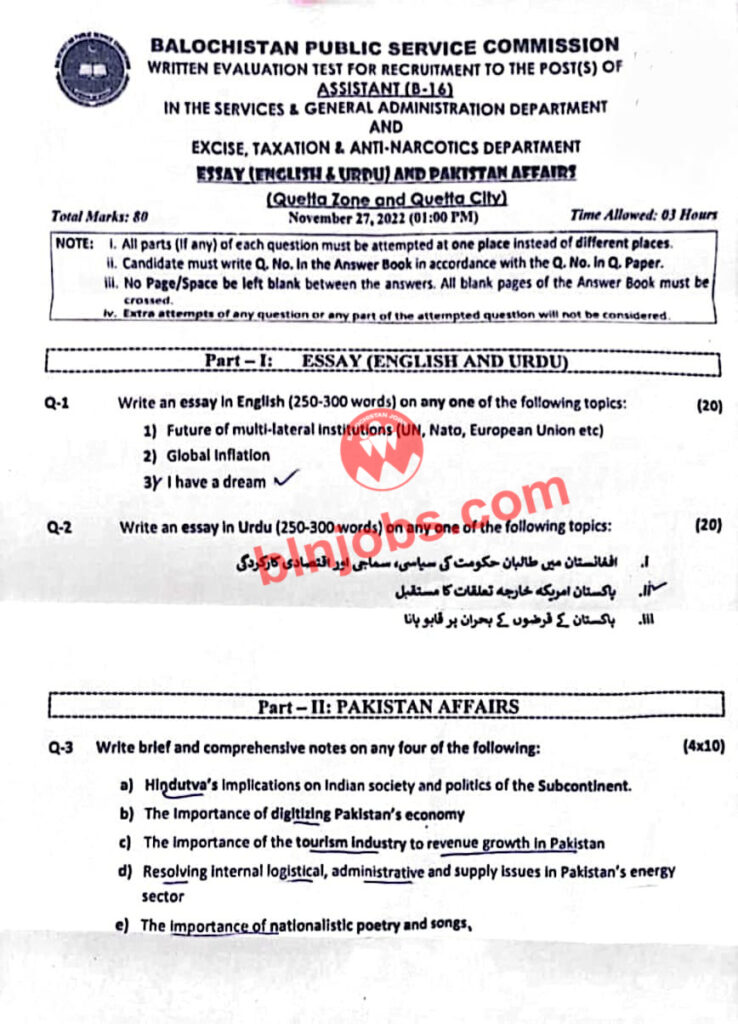 BPSC Assistant B-16 Past Papers 27 November 2022 - Balochistan Jobs